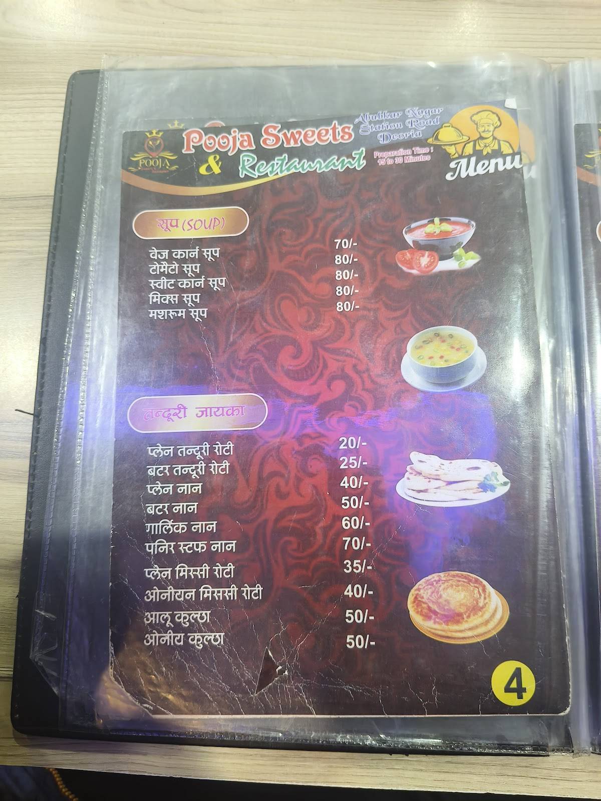 Menu at Pooja Sweets & Restaurant, Deoria