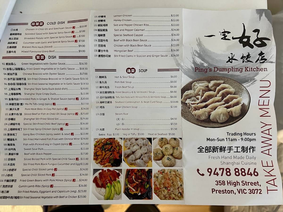 Menu at Ping's Dumpling Kitchen Preston restaurant, Preston