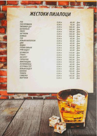 Menu at Pub Connect, Bitola