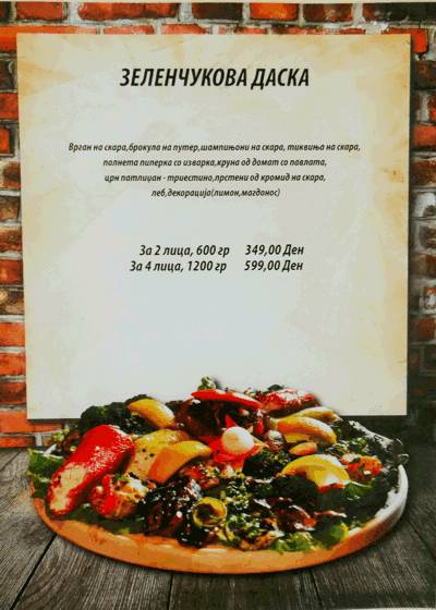 Menu at Pub Connect, Bitola