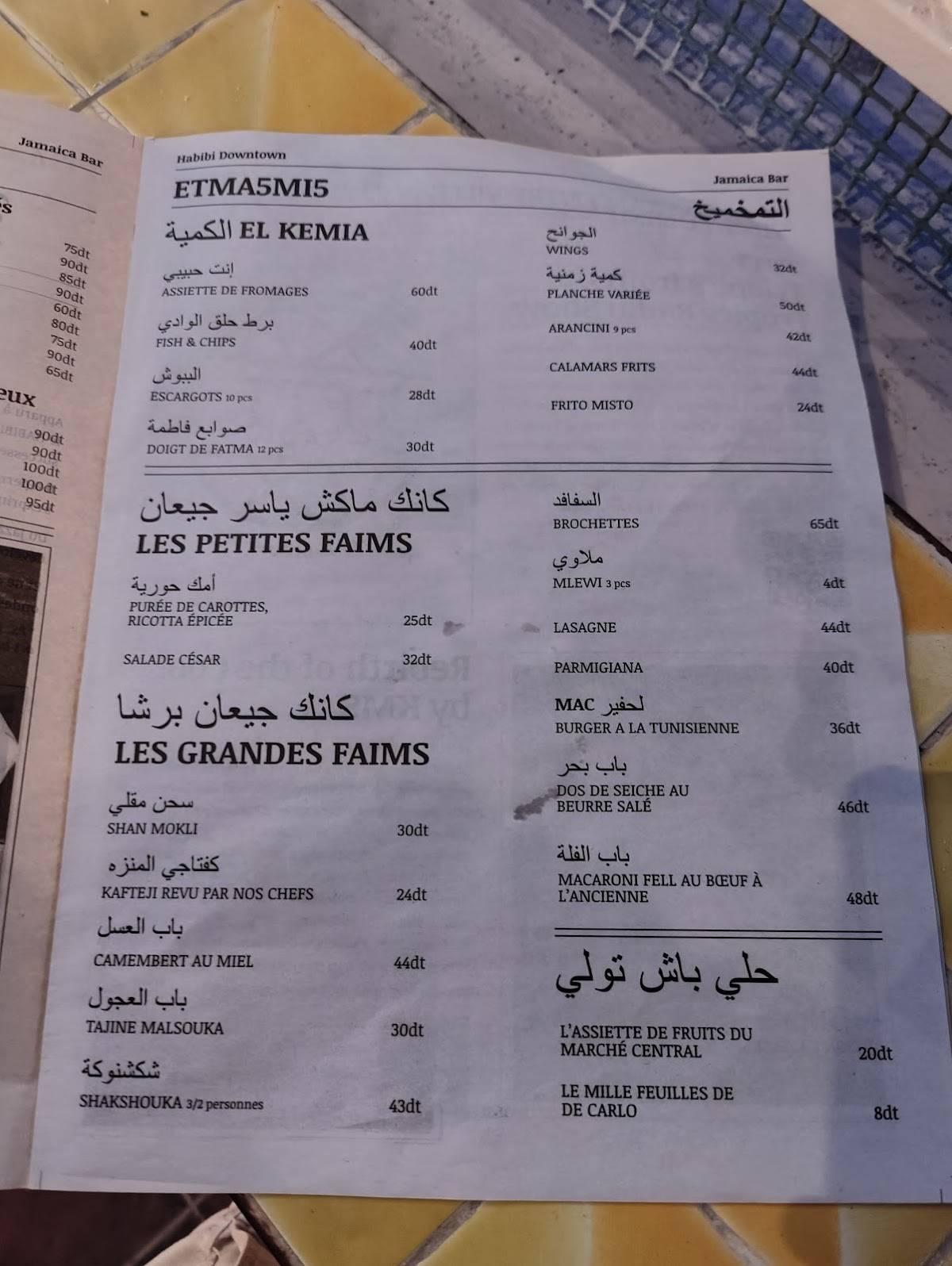 Menu au Habibi Downtown (Le Jamaica) pub et bar, Tunis