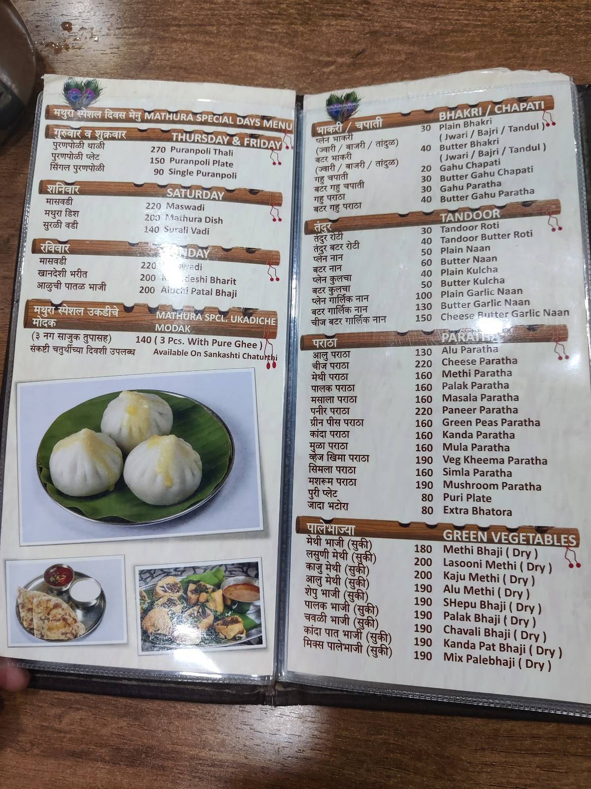 Menu at Mathura Pure Veg, Pune, Prestige Chambers A