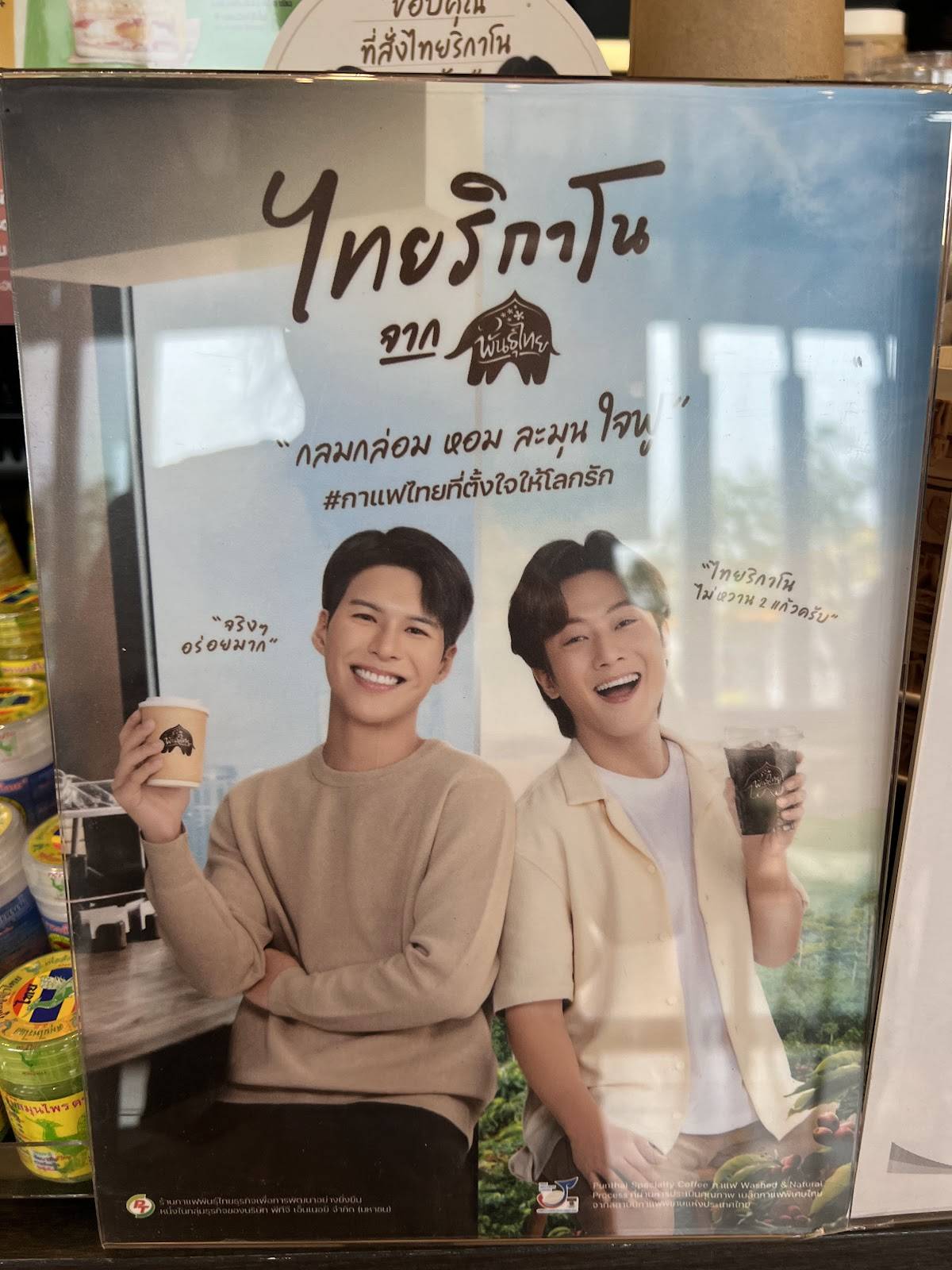 Carta de Punthai Coffee Phitsanulok3, Ban Krang