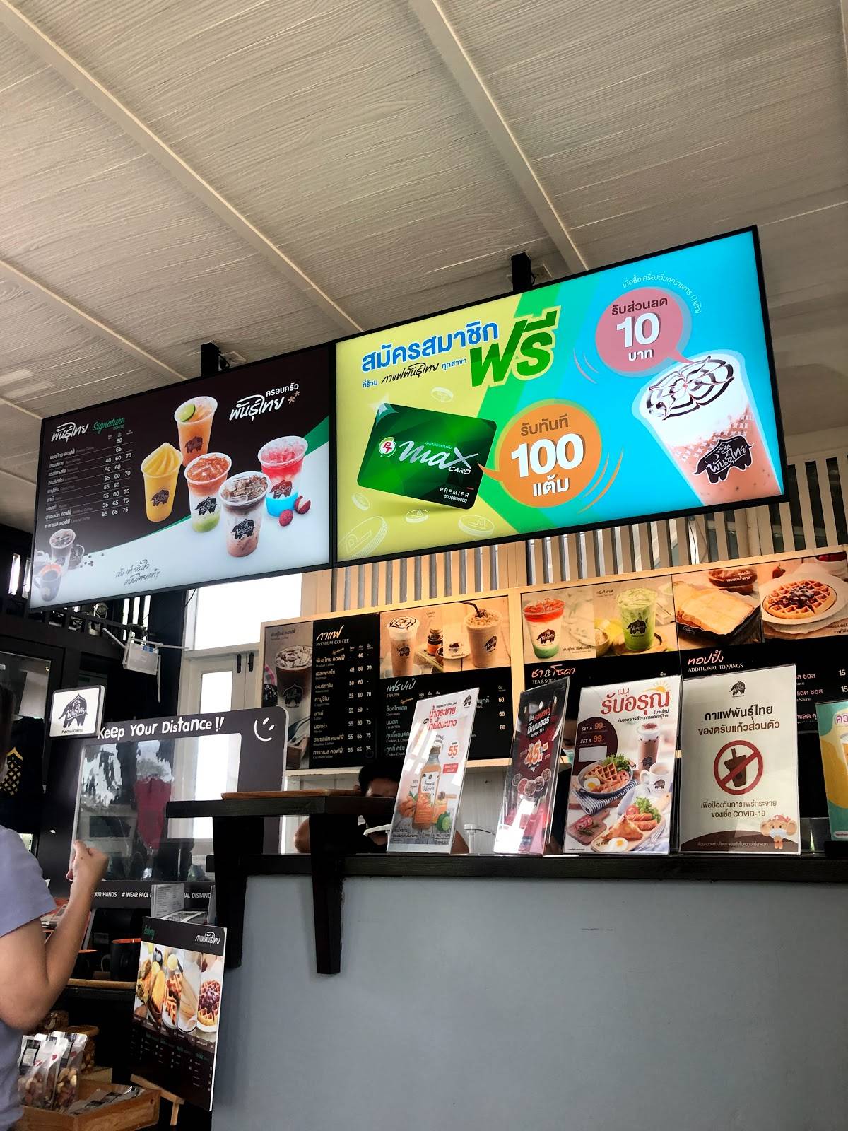 Carta del café Punthai Coffee Rangsit-Pathum Thani, Bang Kadi