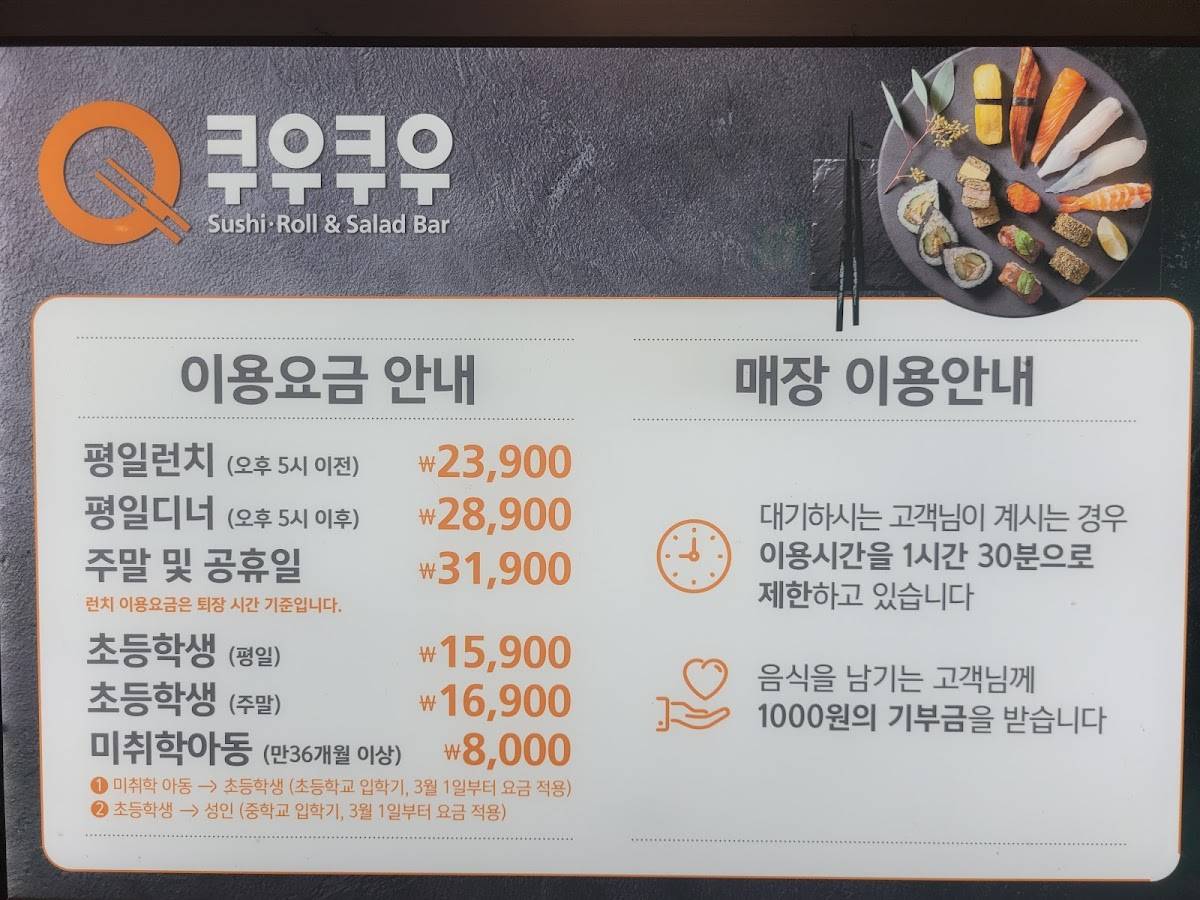 Carta del restaurante QooQoo Juan Station, Inchon