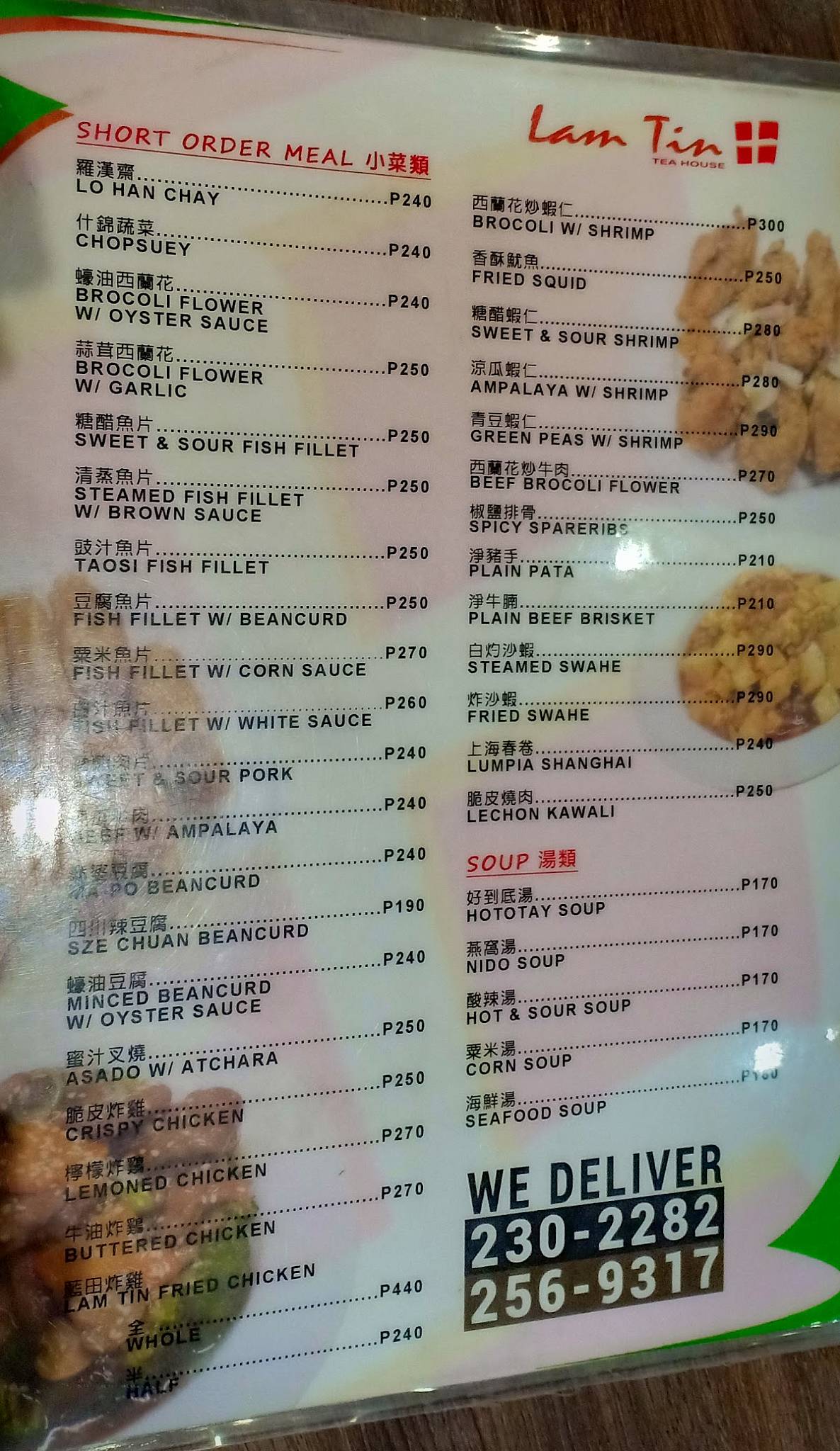 Menu at Lam Tin Tea House restaurant, Quezon City, 59 E Rodriguez Sr. Ave