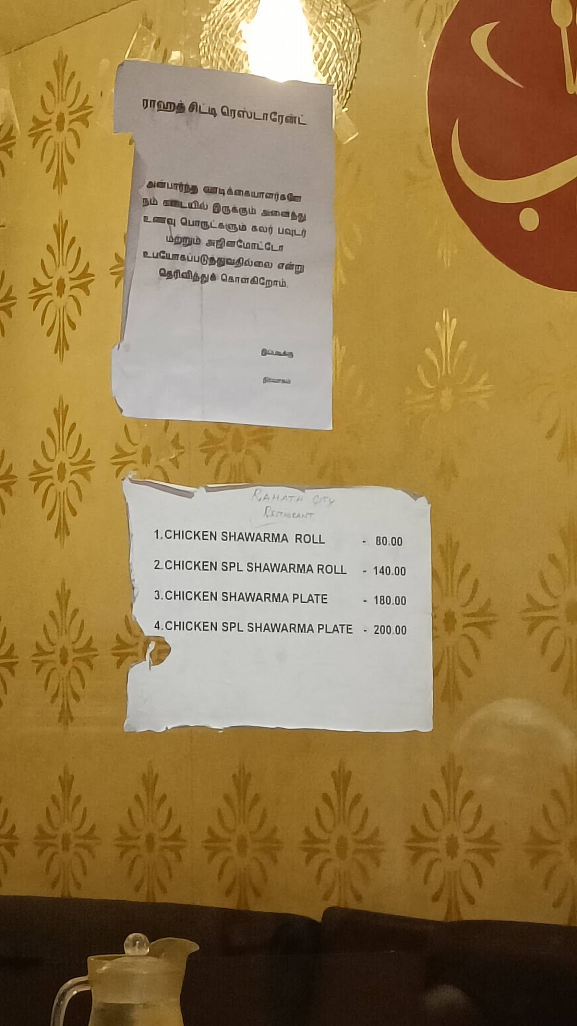 Menu at Rahath city restaurant, Chennai, 52