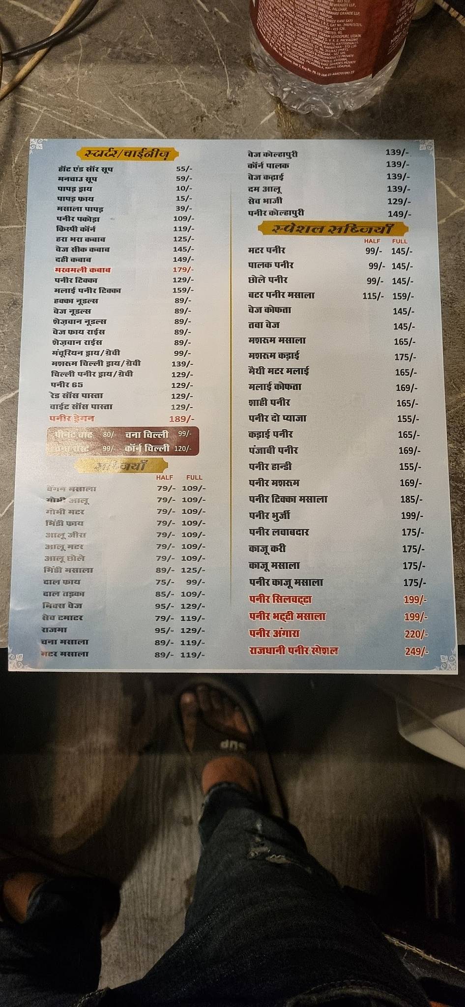Menu at Rajdhani Dhaba, Bhopal