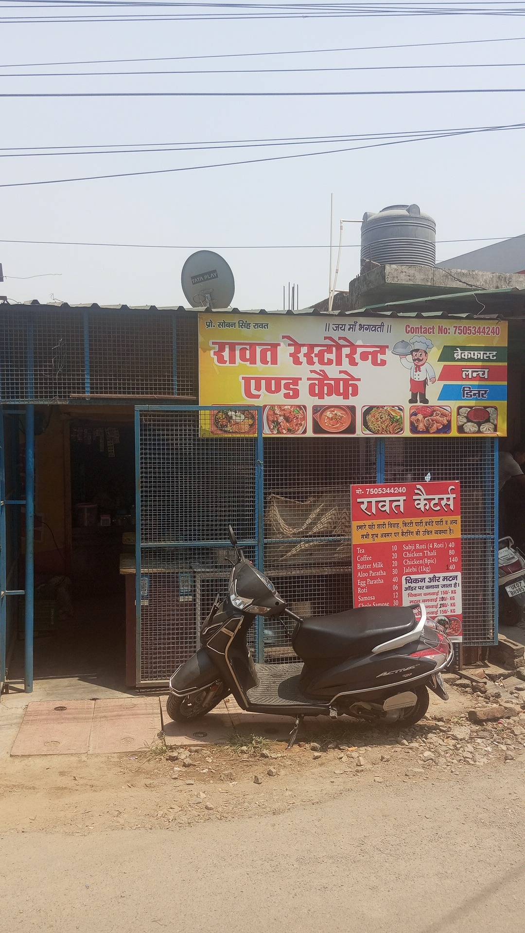 Menu at Rawat Restaurant ( Veg & non Veg Home Style food), Dehradun ...