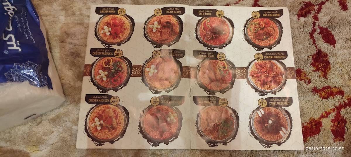 Menu at Rayyan Mandi Rigga restaurant, Dubai, Al Maktoum Rd - near ...