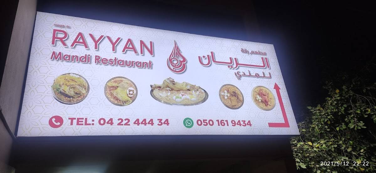 Menu at Rayyan Mandi Rigga restaurant, Dubai, Al Maktoum Rd - near ...