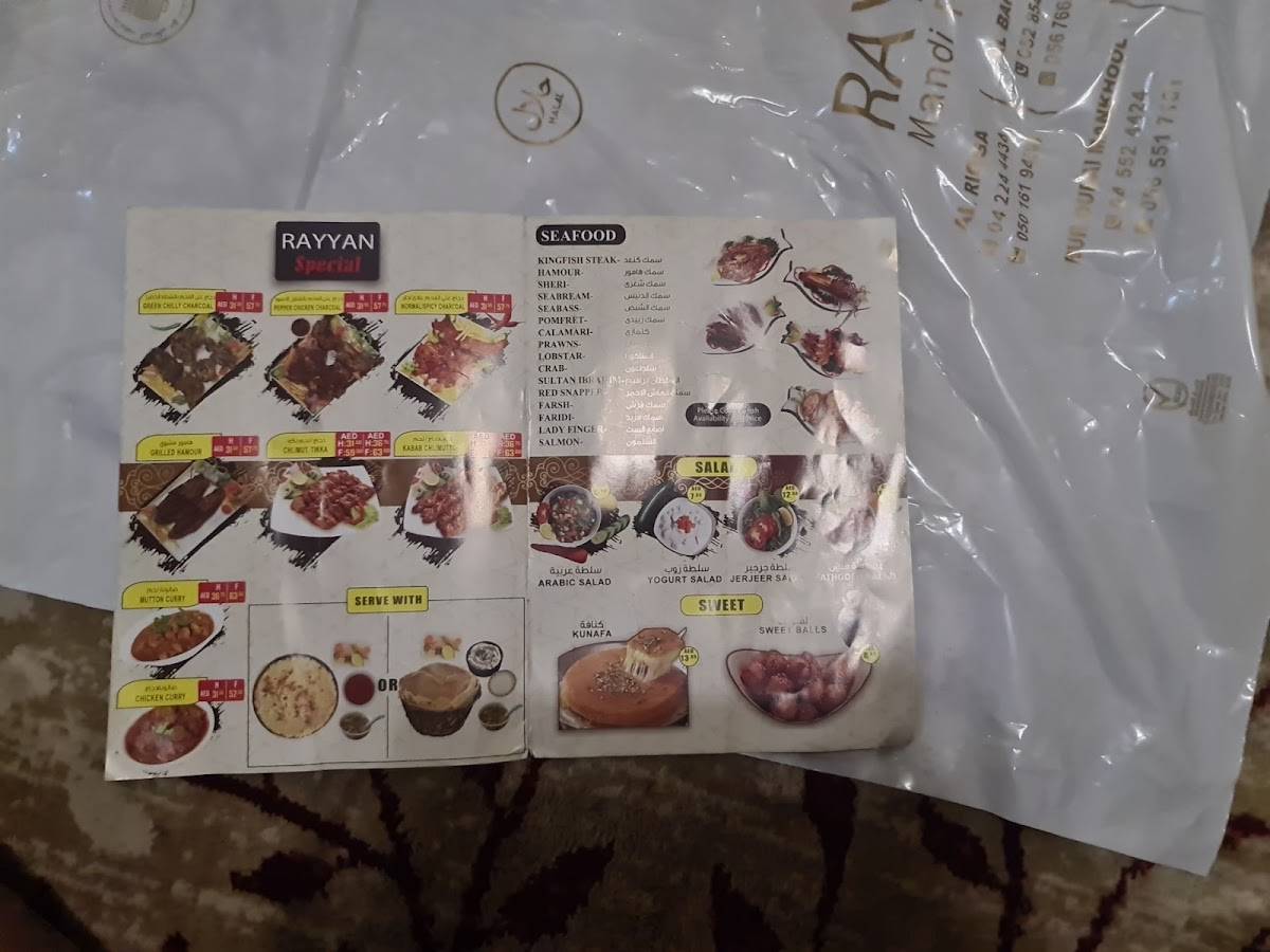 Menu at Rayyan Mandi Rigga restaurant, Dubai, Al Maktoum Rd - near ...