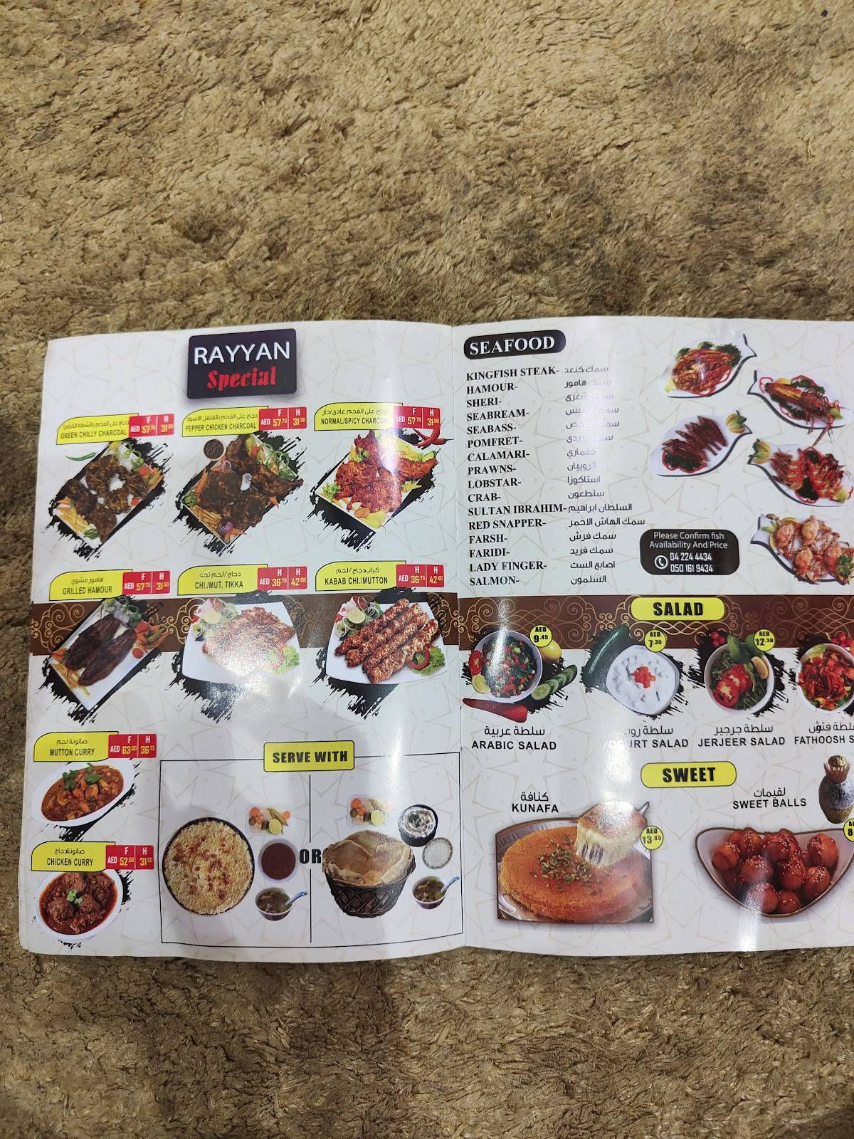 Menu at Rayyan Mandi Rigga restaurant, Dubai, Al Maktoum Rd - near ...