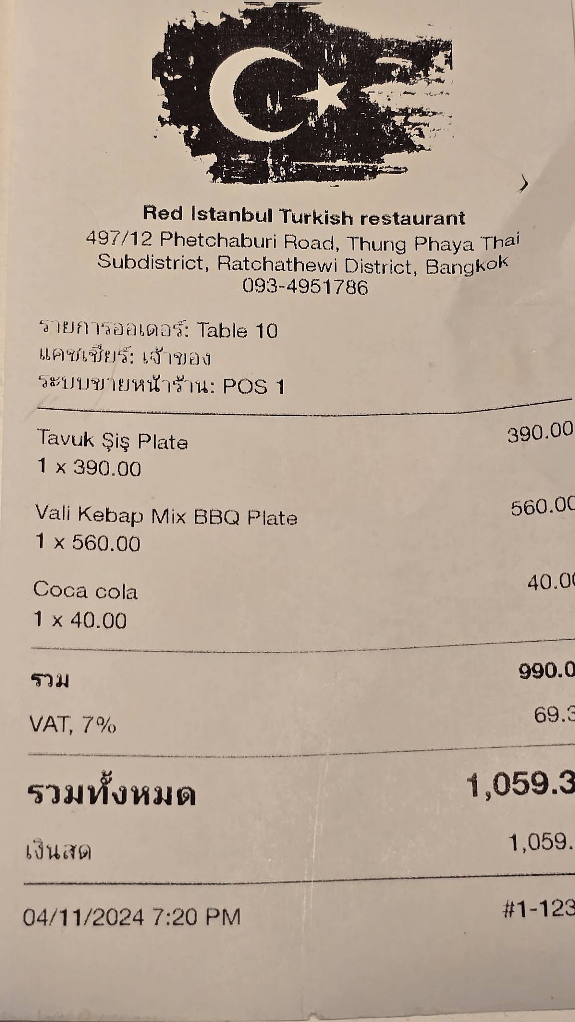 Menu at Red Istanbul Turkish Restaurant Halal food Bangkok (Kebab ...