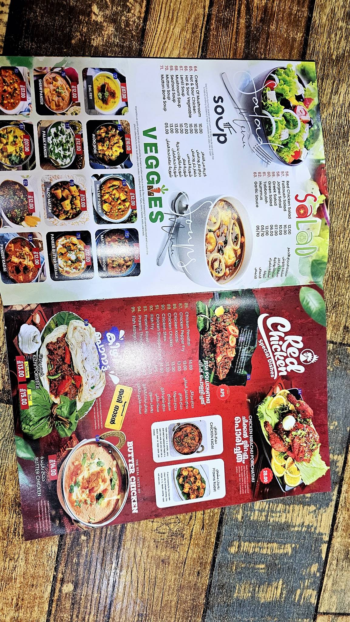 Menu at Red chicken restaurant, Sharjah