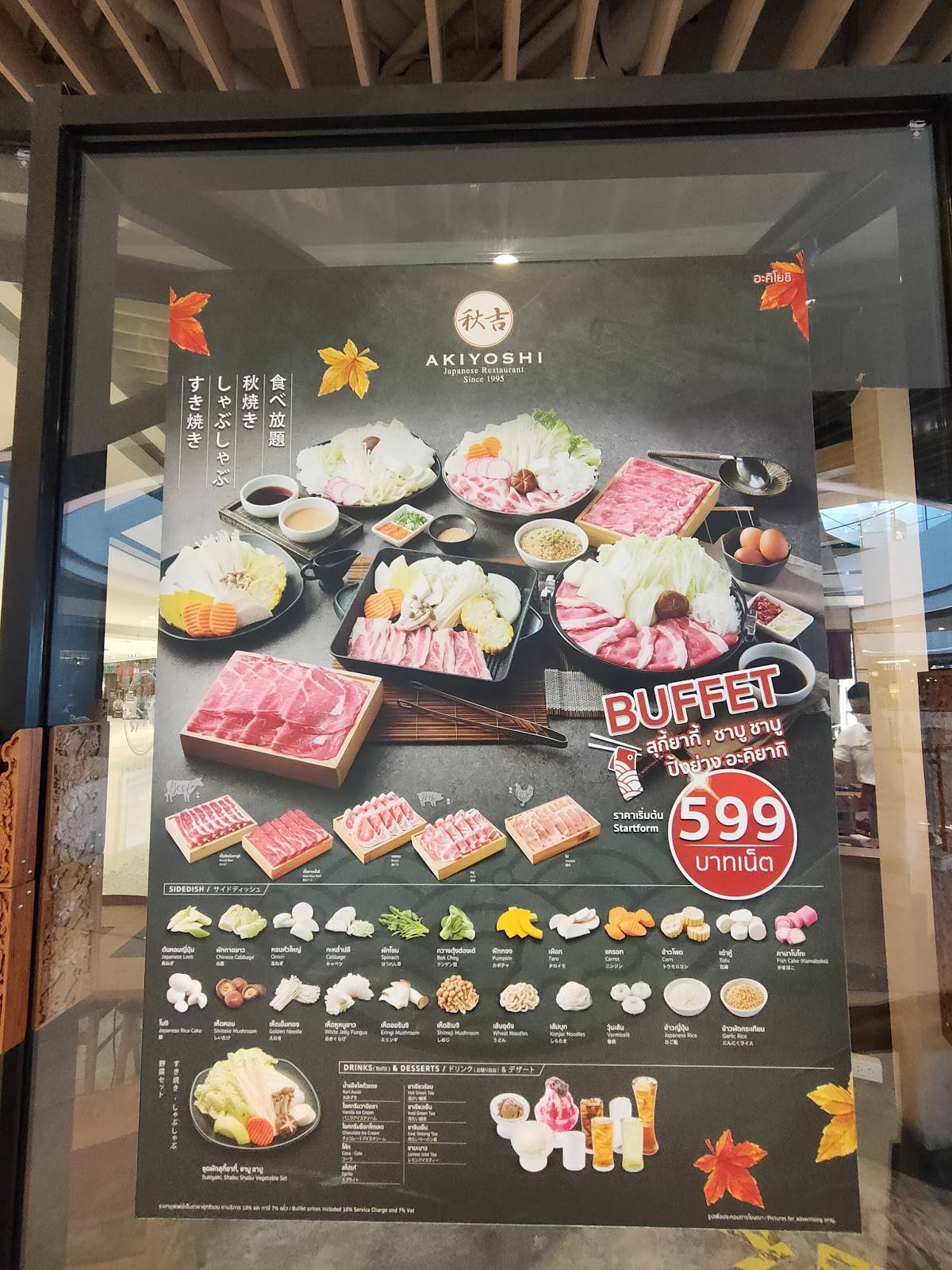 Carta del restaurante AKIYOSHI (อะคิโยชิ) - Zpell at Future Park, Rangsit