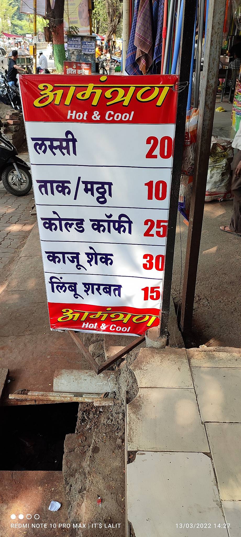 Menu at Amantran Hot & cool, Latur, Shop No.14 Ausa Road
