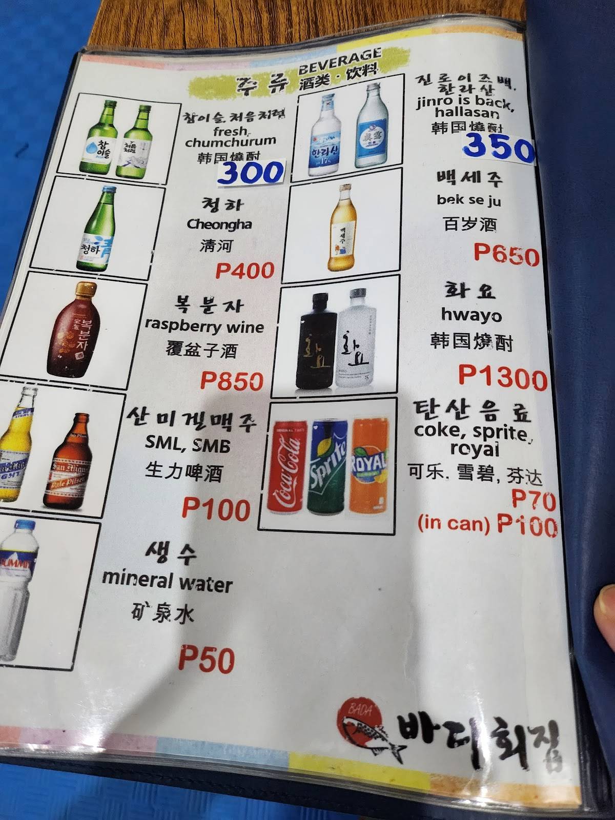 Carta de BADA Seafood Korean Restaurant 바다횟집, Makati