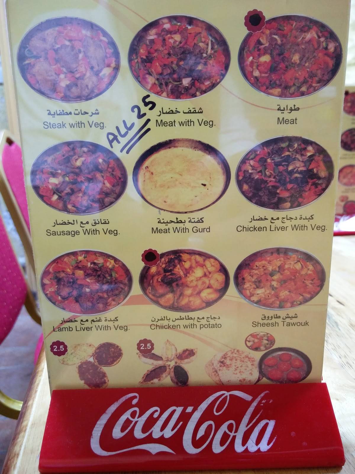 Menu at Baladna Cafeteria مطعم بلدنا, Abu Dhabi