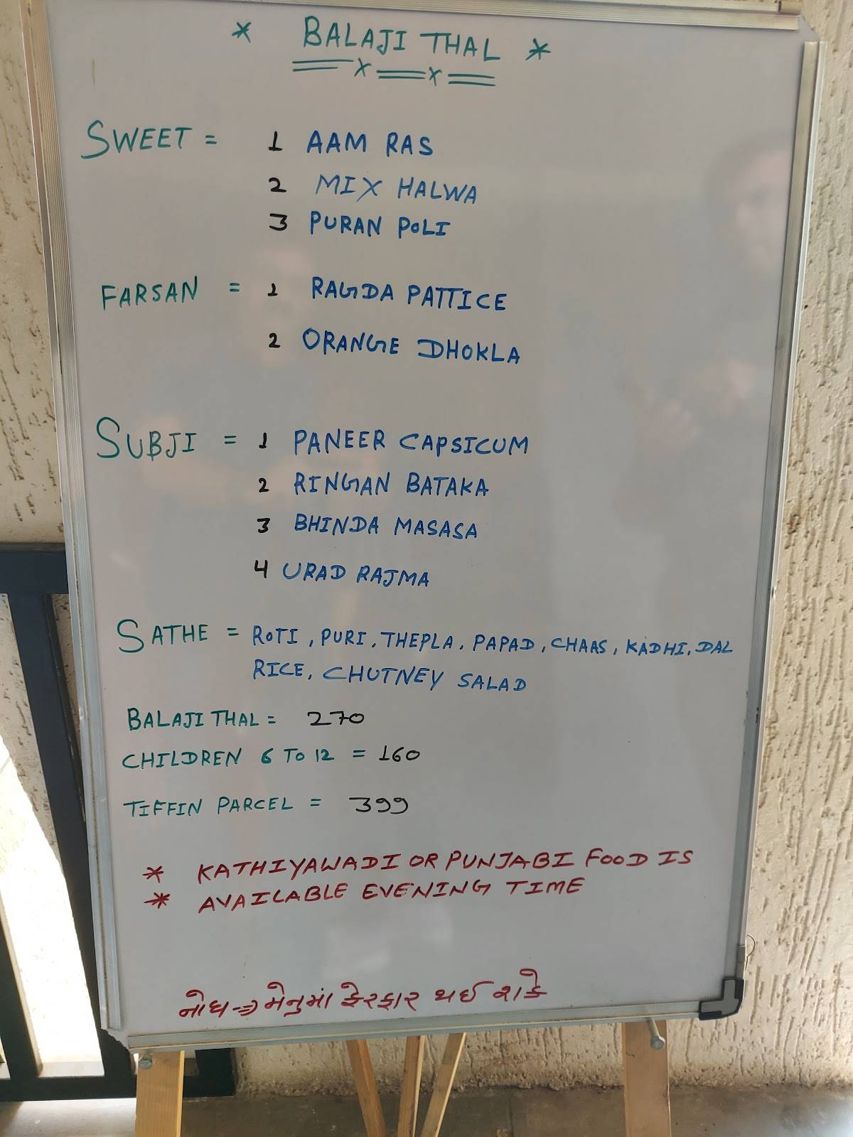 Menu at Balaji Thal, Rajkot