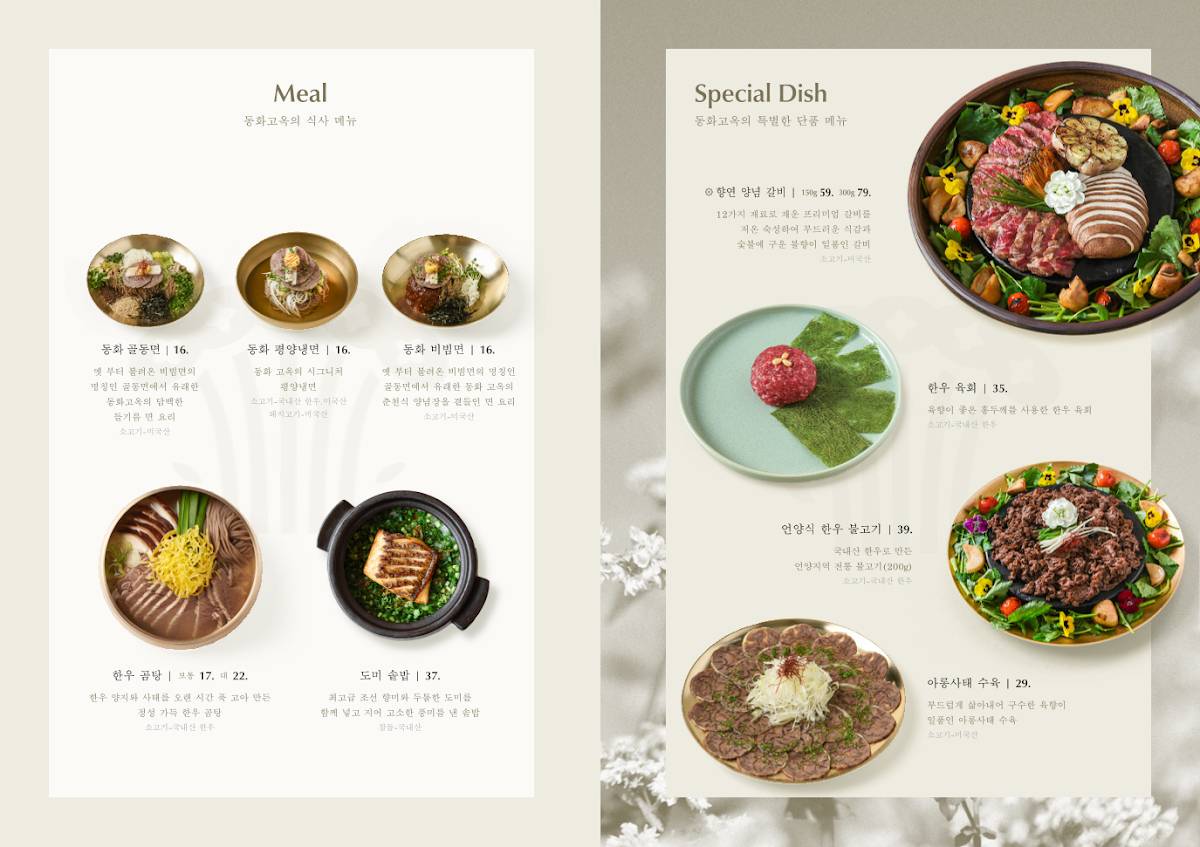 Menu at Bloom in the Palace Lotte World Mall restaurant, Seoul