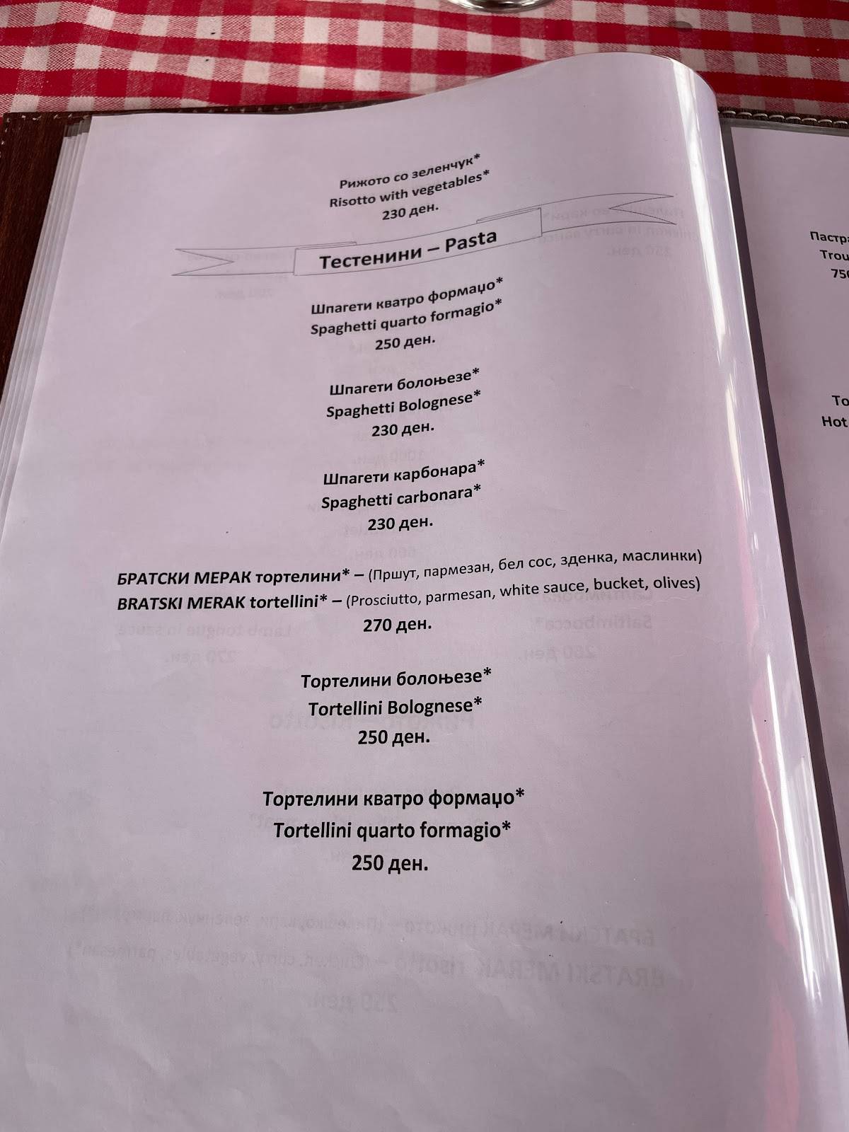Menu at Restaurant Bratski Merak, Skopje