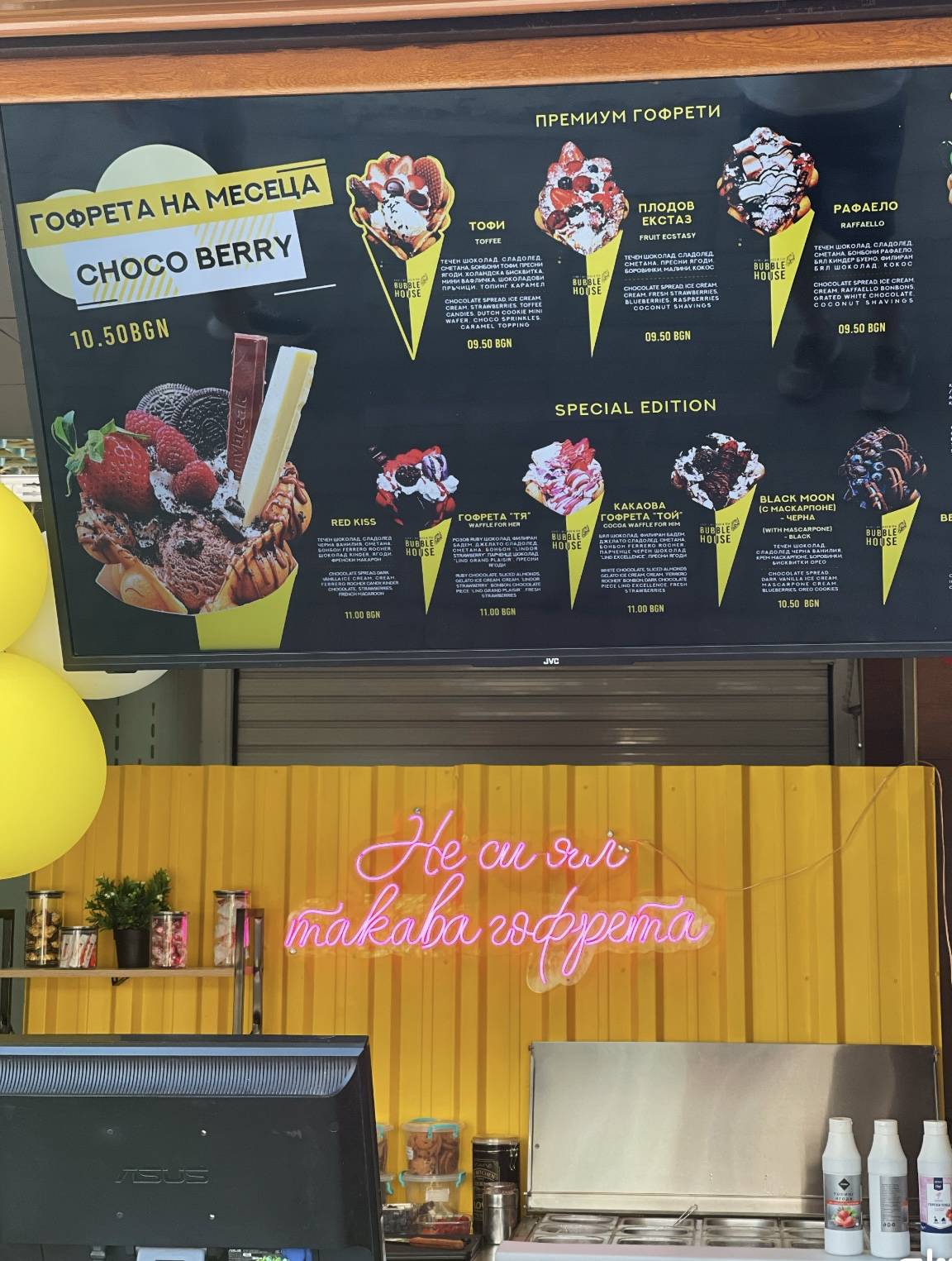 Menu at Bubble House Waffles restaurant, Plovdiv