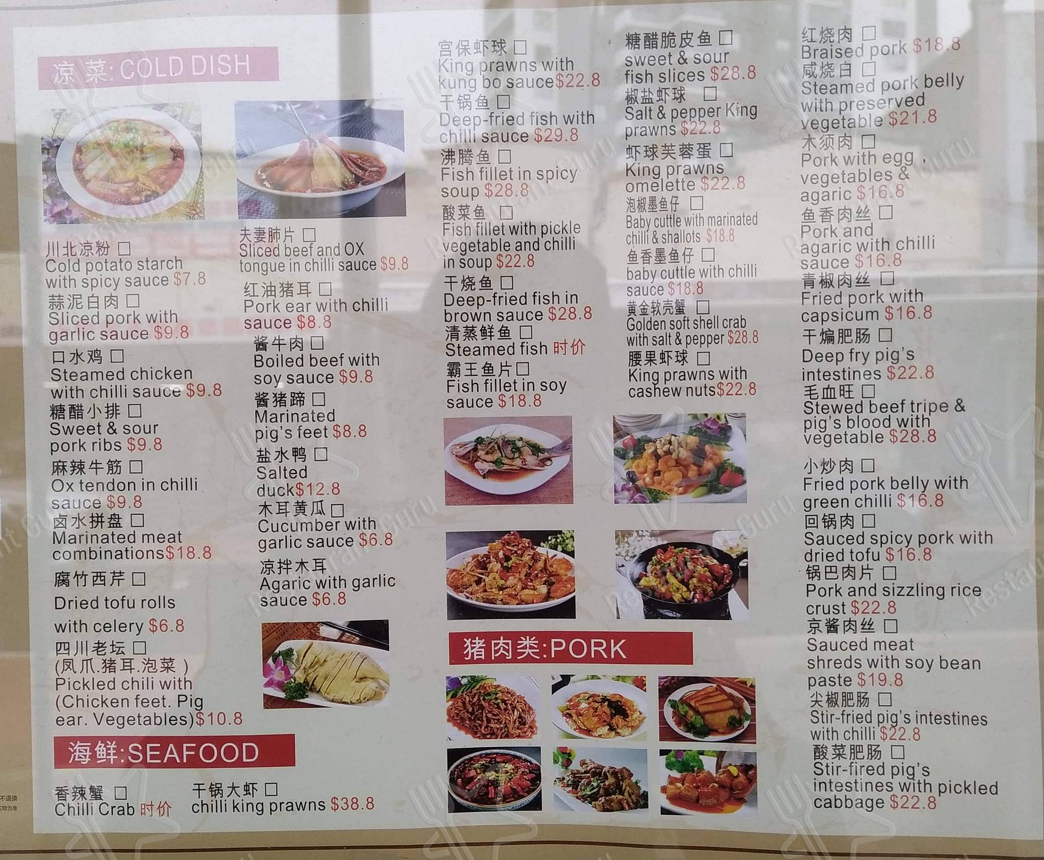 Menu at 川府宴 Chilli Master restaurant, Hurstville
