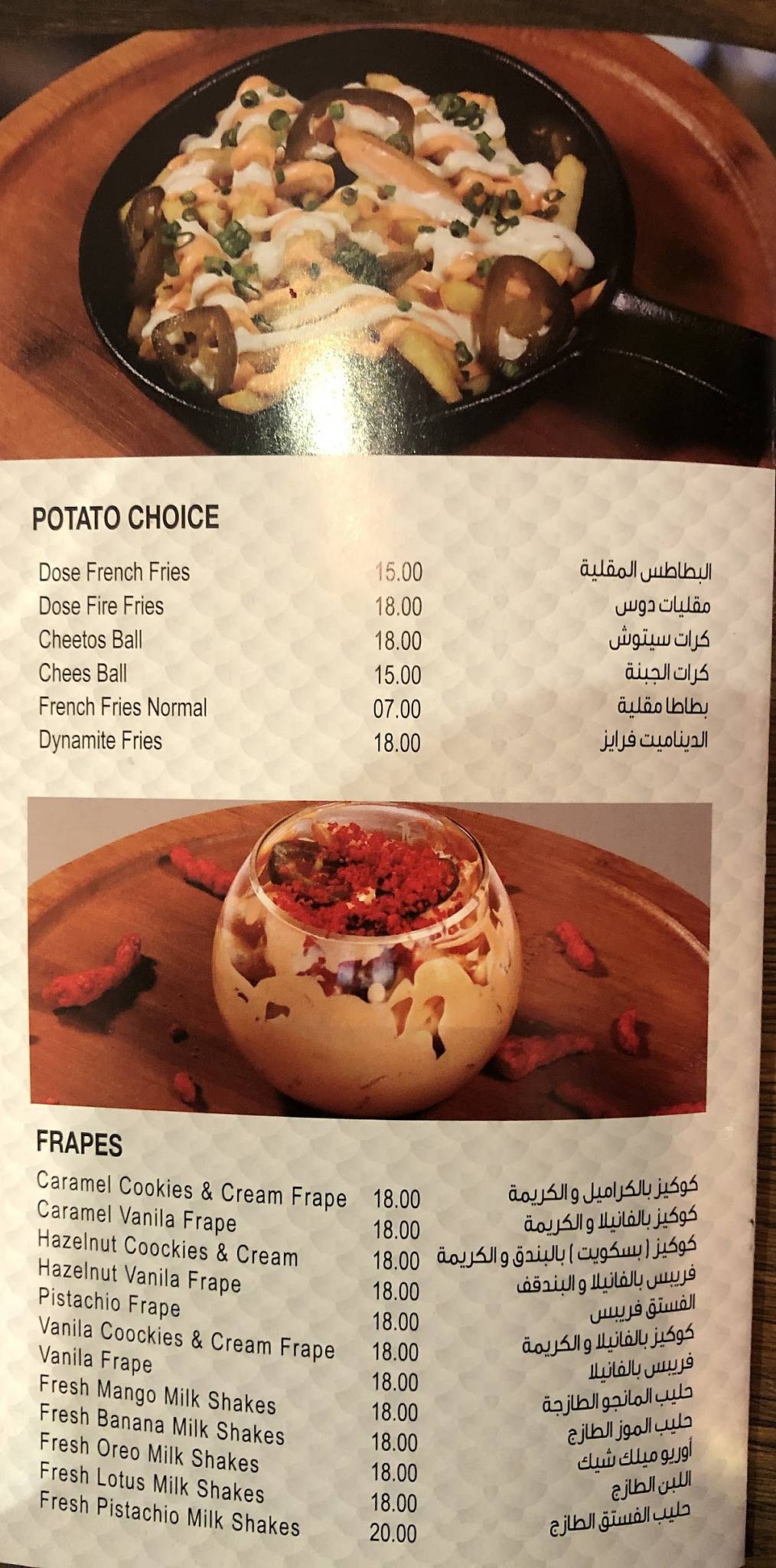 Menu at Chocolate dose cafe dhadna, Dhadna