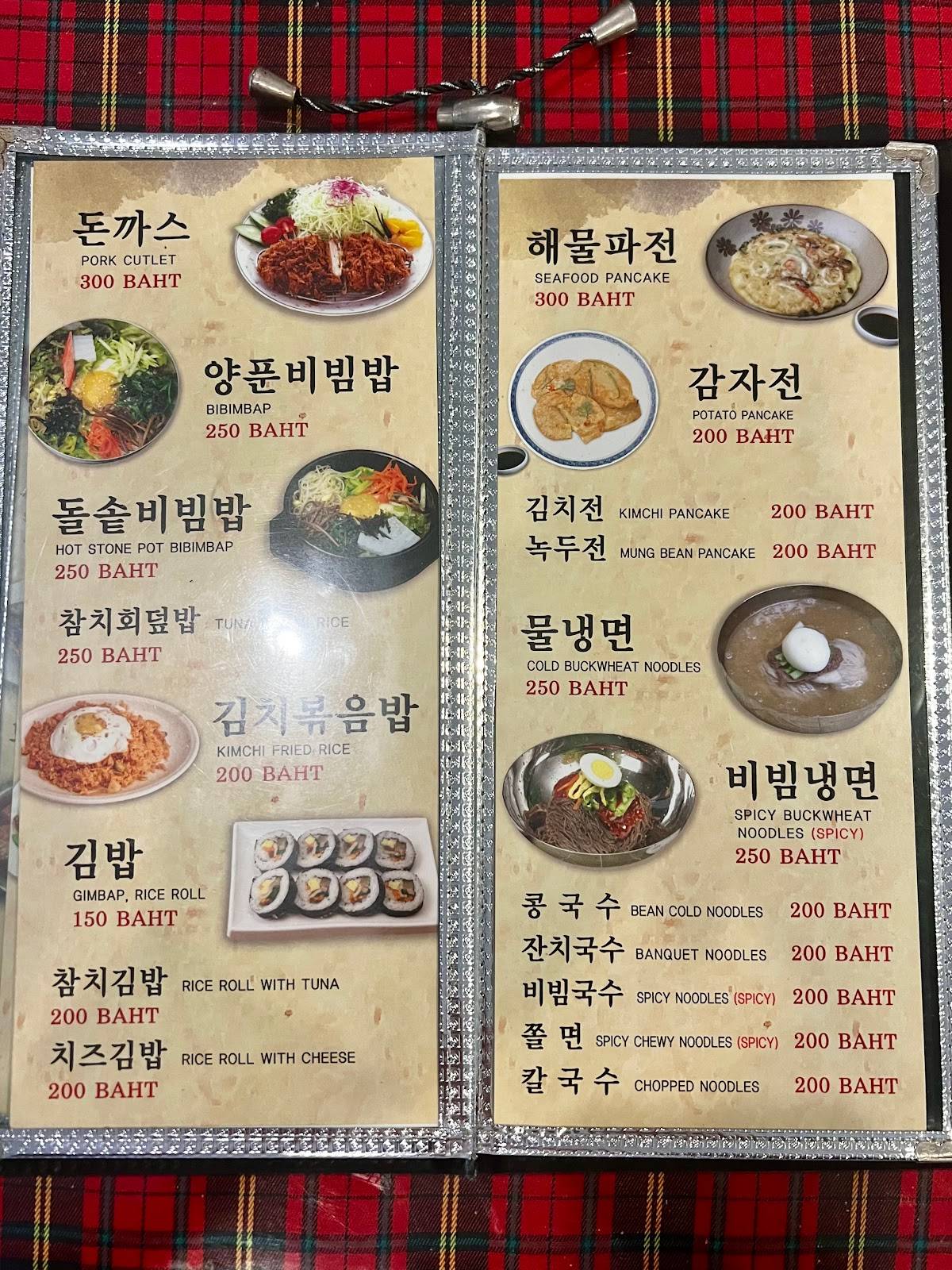 Carta de DAWN Korean Restaurant, Ko Samui, 37/45