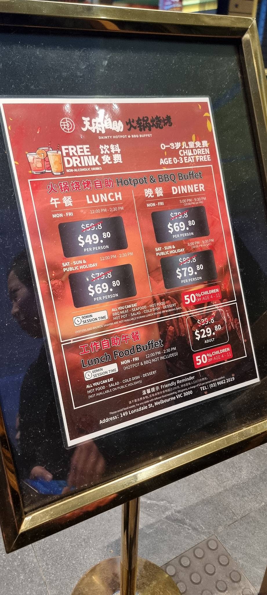 Menu at Dainty Hotpot & BBQ Buffet, Melbourne, 149 Lonsdale St