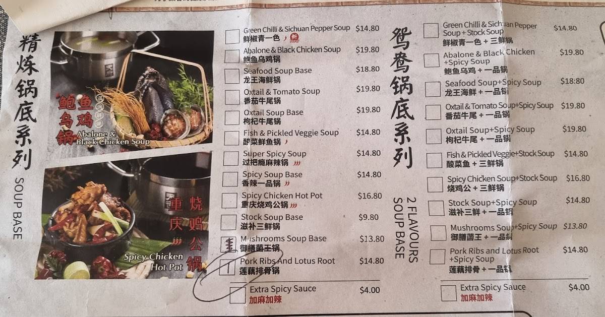 Menu at Dainty Hotpot & BBQ Buffet, Melbourne, 149 Lonsdale St