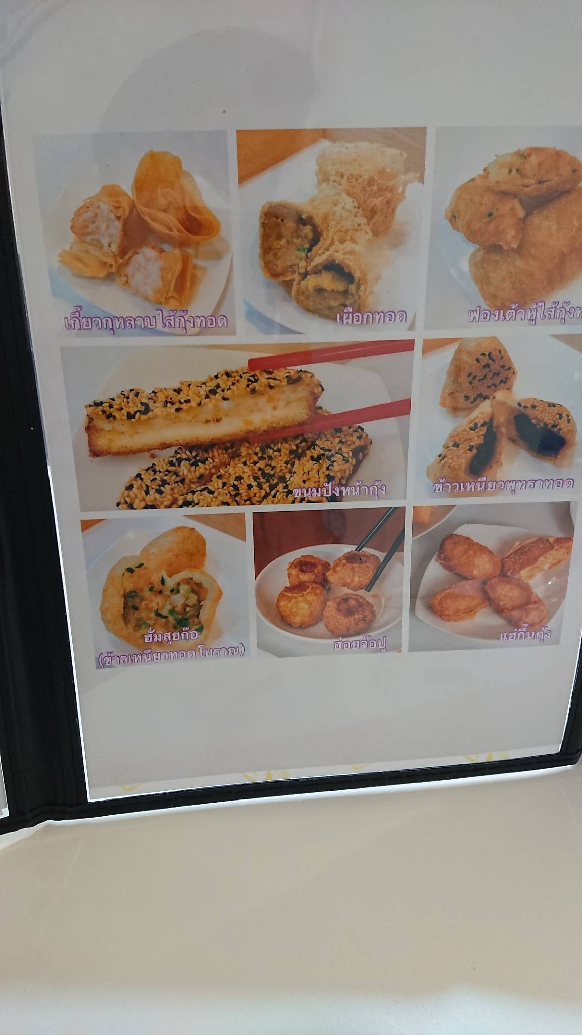 Carta de Dok Toh Dim Sum Café, Bangkok