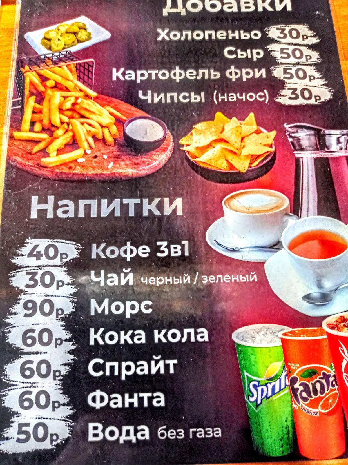 Menu at Eat and Go restaurant, Sysert