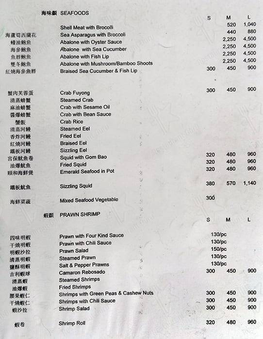 Menu at Emerald Garden restaurant, Manila, Roxas Boulevard Ermita