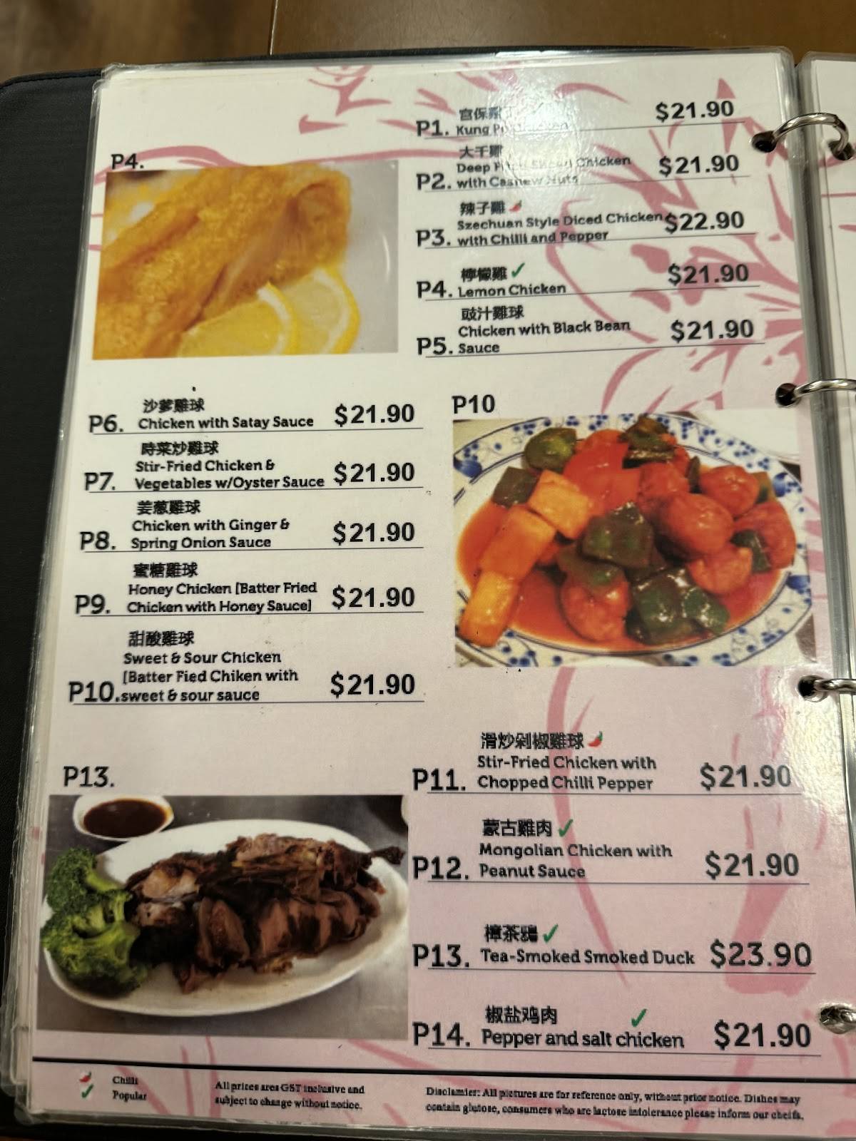 Menu at Empress of China restaurant, Melbourne