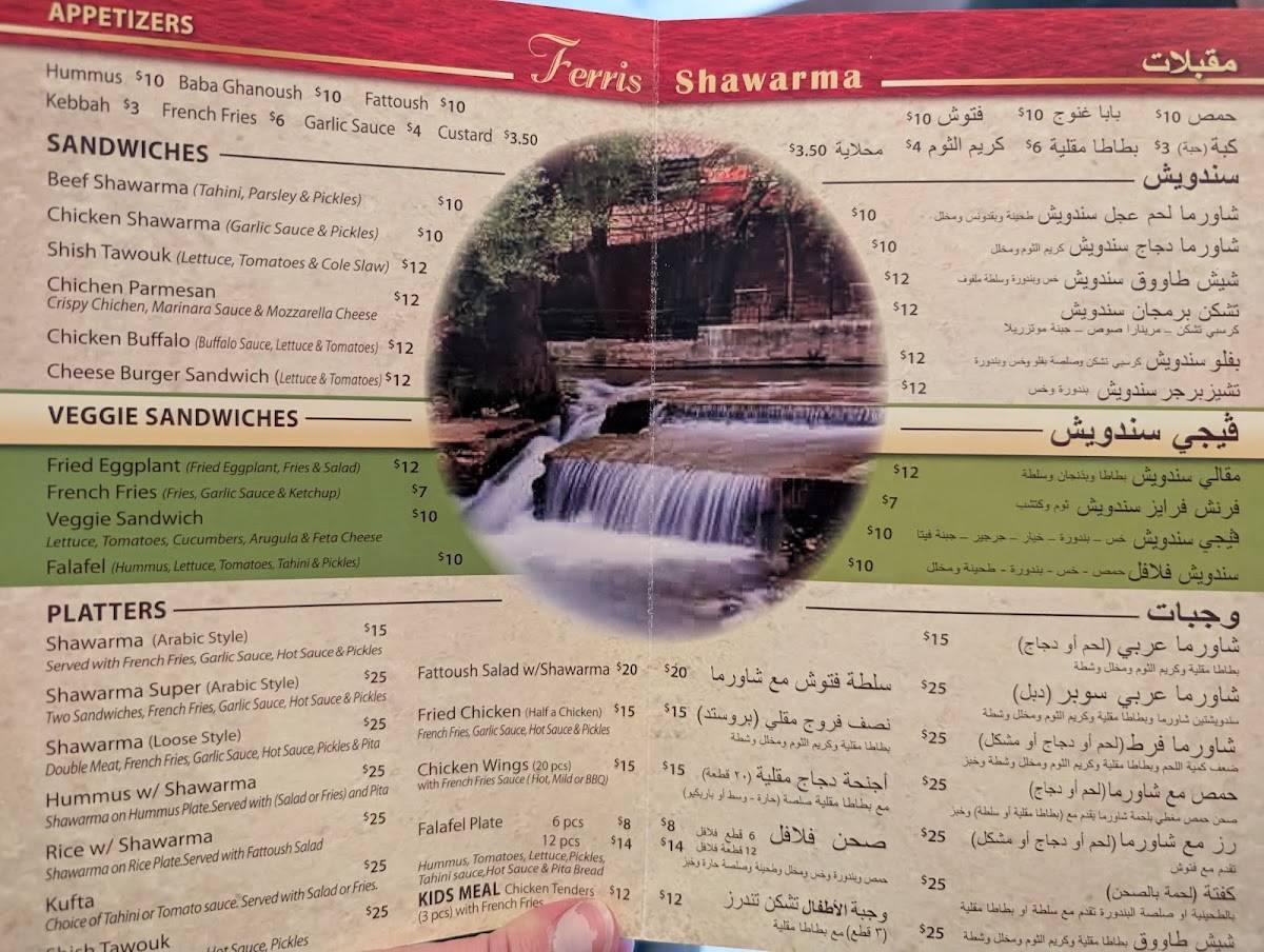 Menu at Ferris Shawarma restaurant, Cleveland