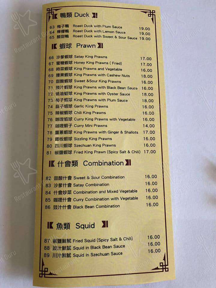 Menu at Fortuna Eating House restaurant, Roselands