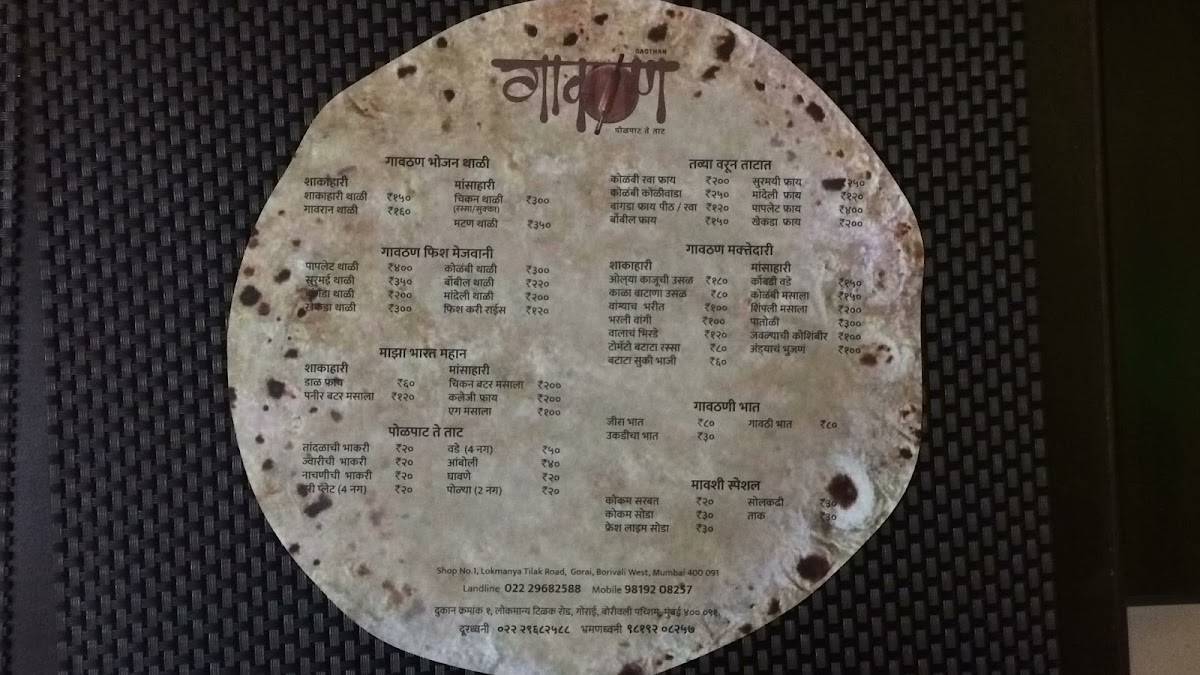 Menu at Gaothan restaurant, Mumbai