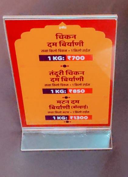 Menu at Garva Biryani House, Pune