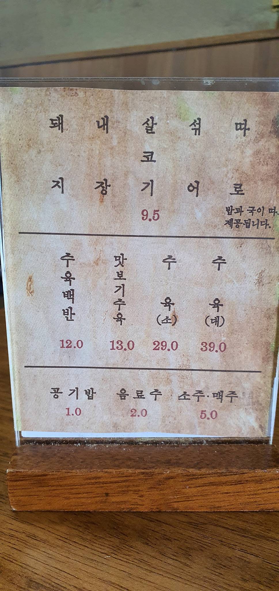 Carta del restaurante Geukdong Doeji Gukbap, Busan