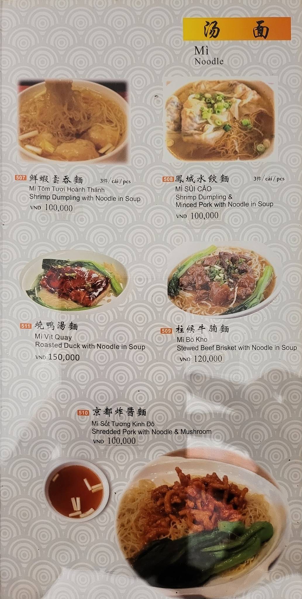 Menu at Golden Jade 金翡翠 restaurant, Ho Chi Minh City