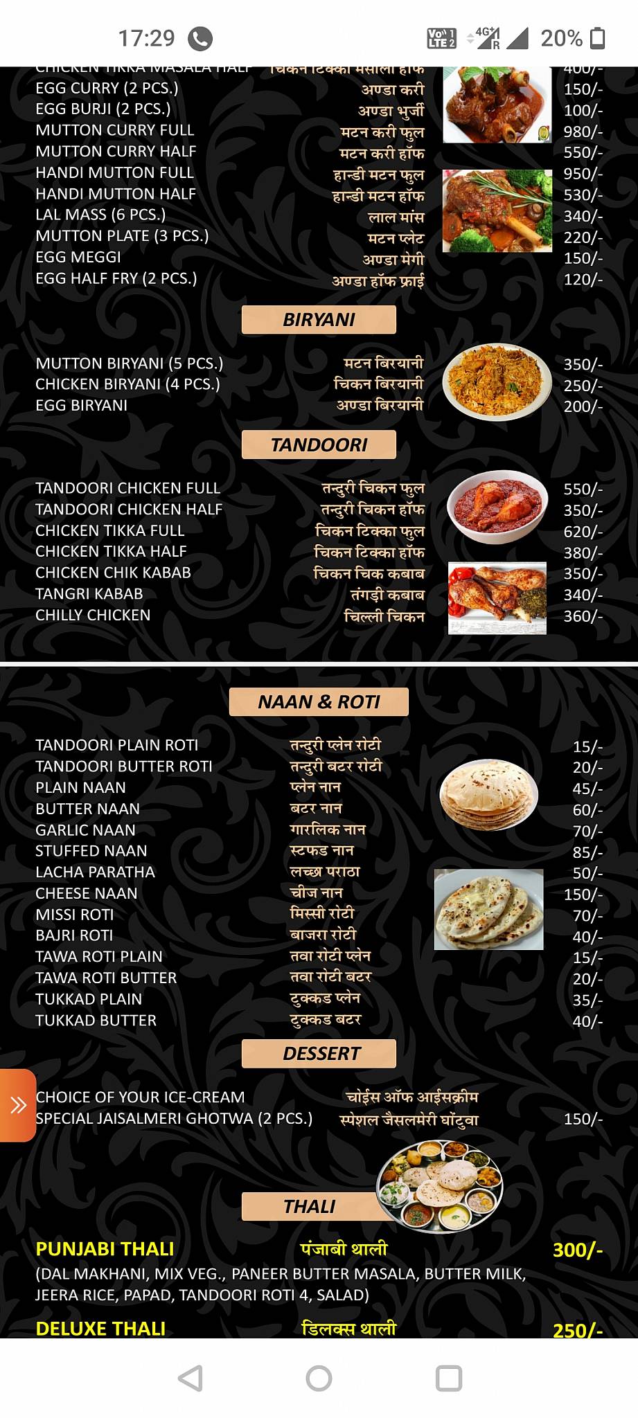 Menu at Gypsy restaurant non veg, Devikot
