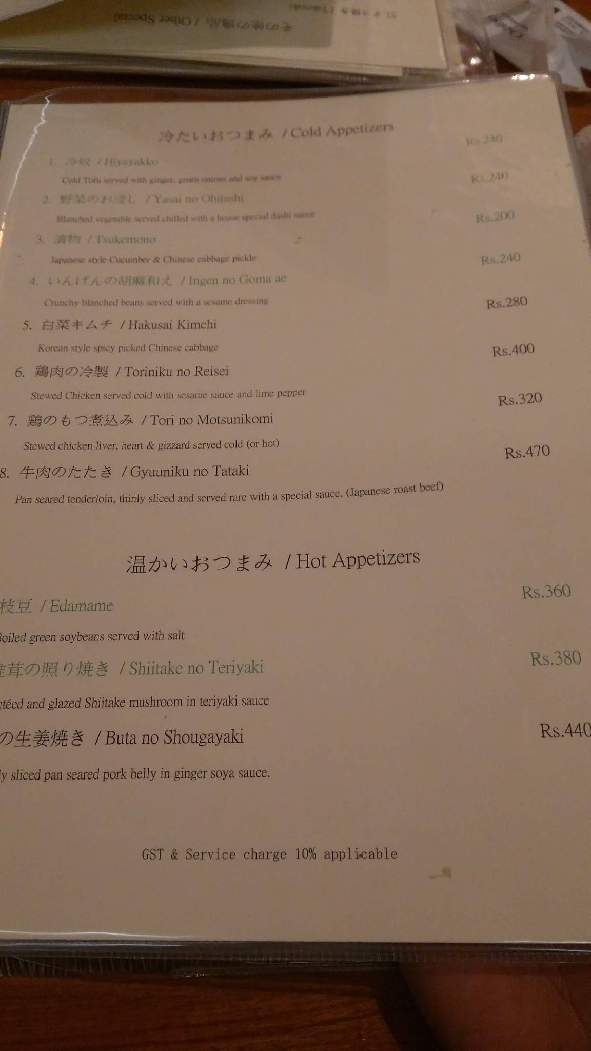 Menu at Harima Japanese Restaurant, Bengaluru, 4th Floor