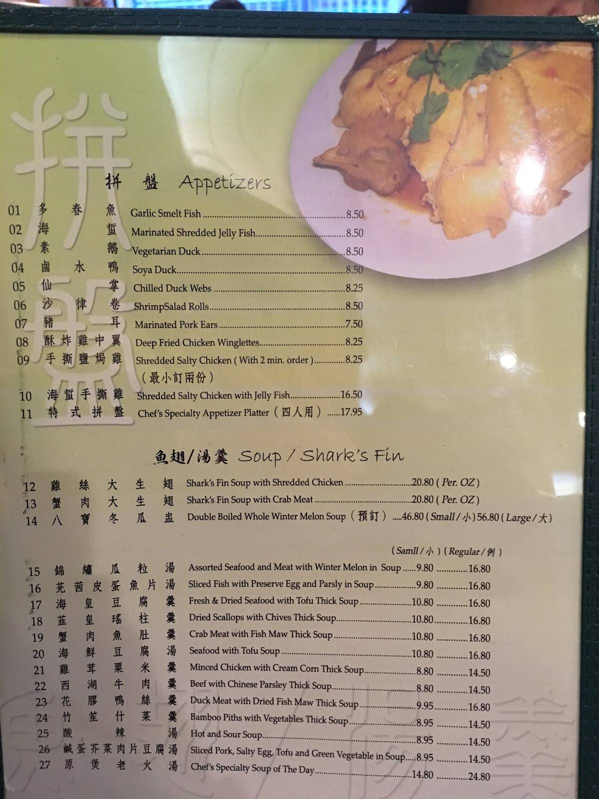 Menu at Ho Yuen Kee Restaurant, Vancouver