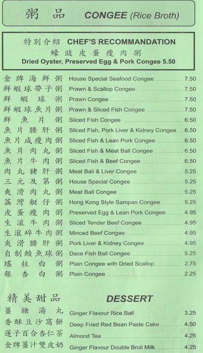 Menu at Ho Yuen Kee Restaurant, Vancouver