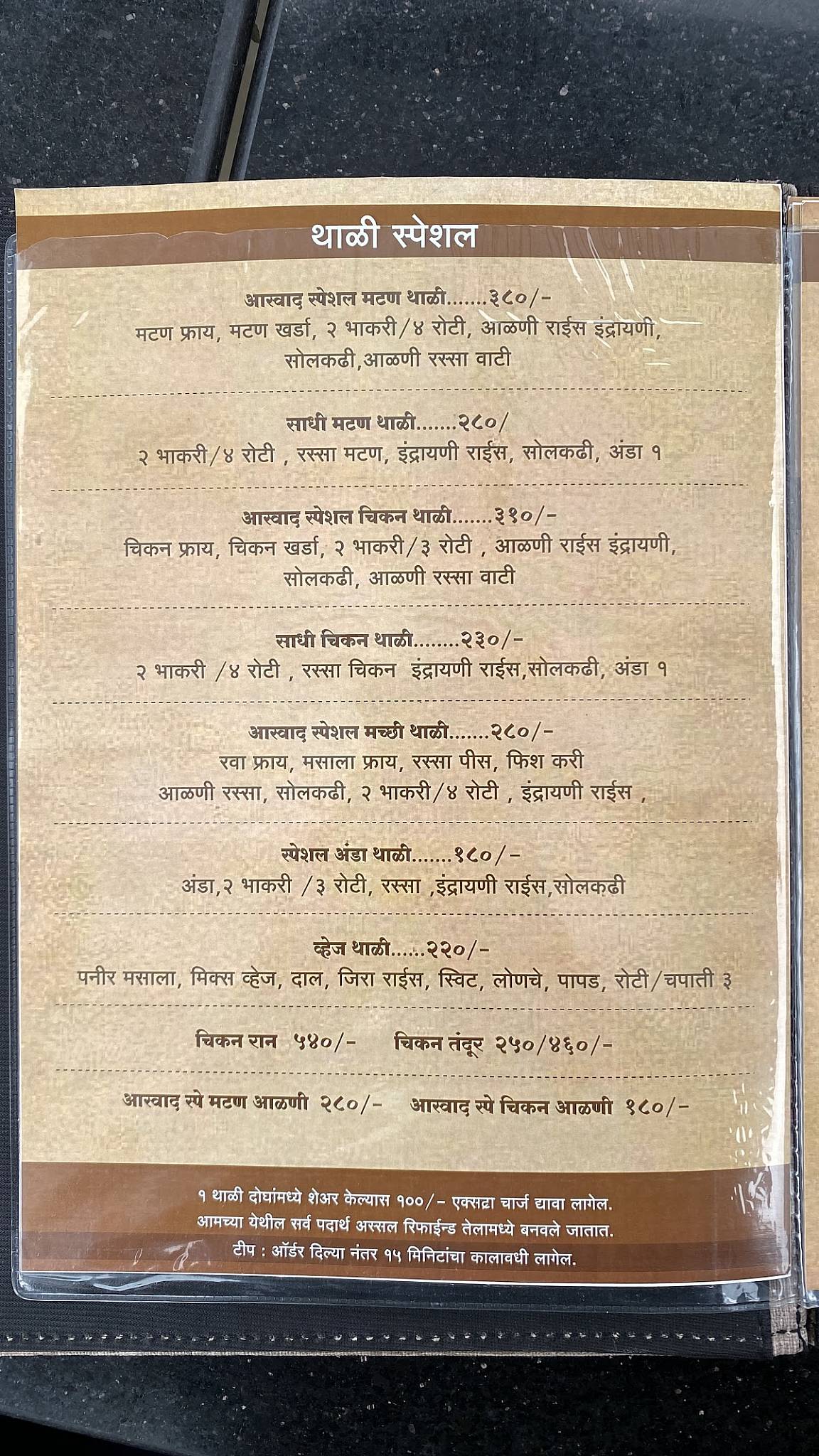 Menu at Hotel Aswad Veg Non Veg, Pune