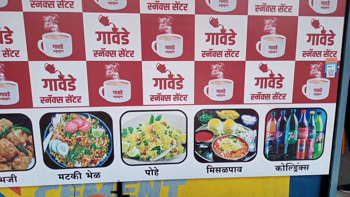 Menu at Hotel Gawade Snacks Center, Wadki
