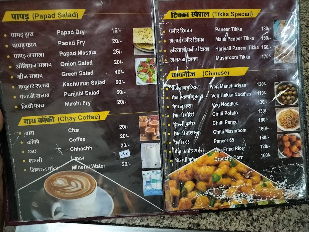 Menu at Hotel Maa Vaishno devi & Family Restaurant, India
