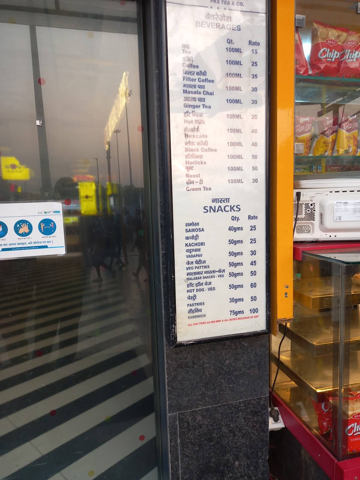 Menu at IRCTC - FOOD TRACK, New Delhi